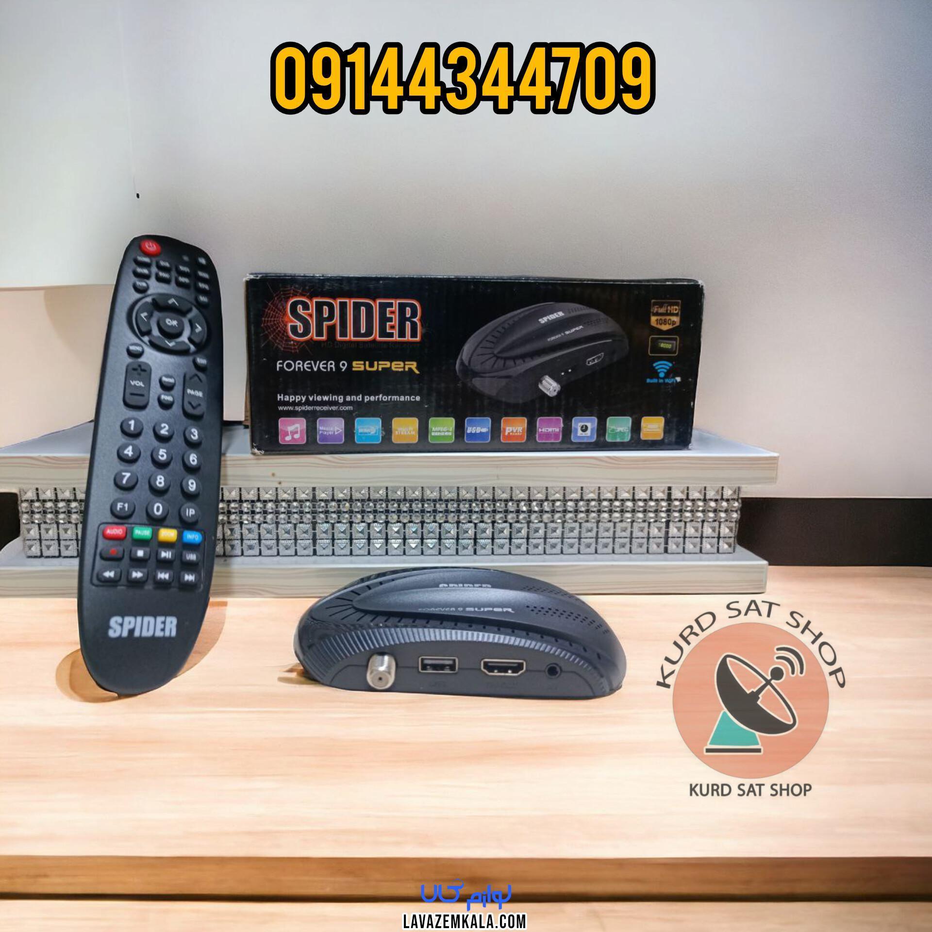 رسیور اسپایدر مدل فوراور SPIDER FOREVER 9 SUPER | لوازم کالا