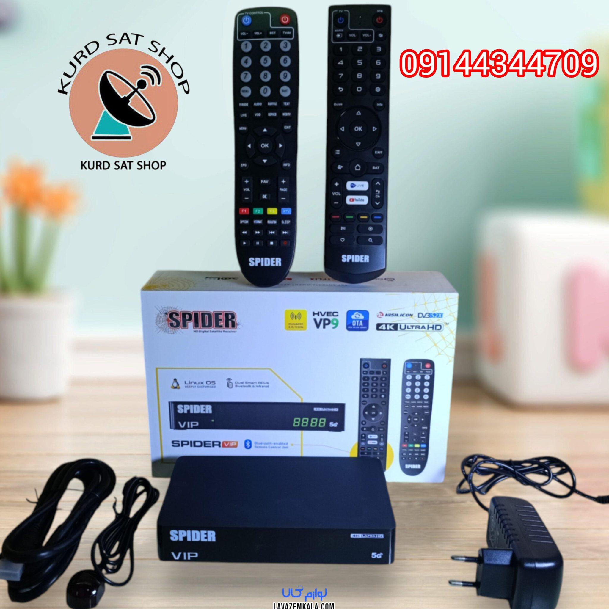 رسیور اسپایدر SPIDER VIP | لوازم کالا