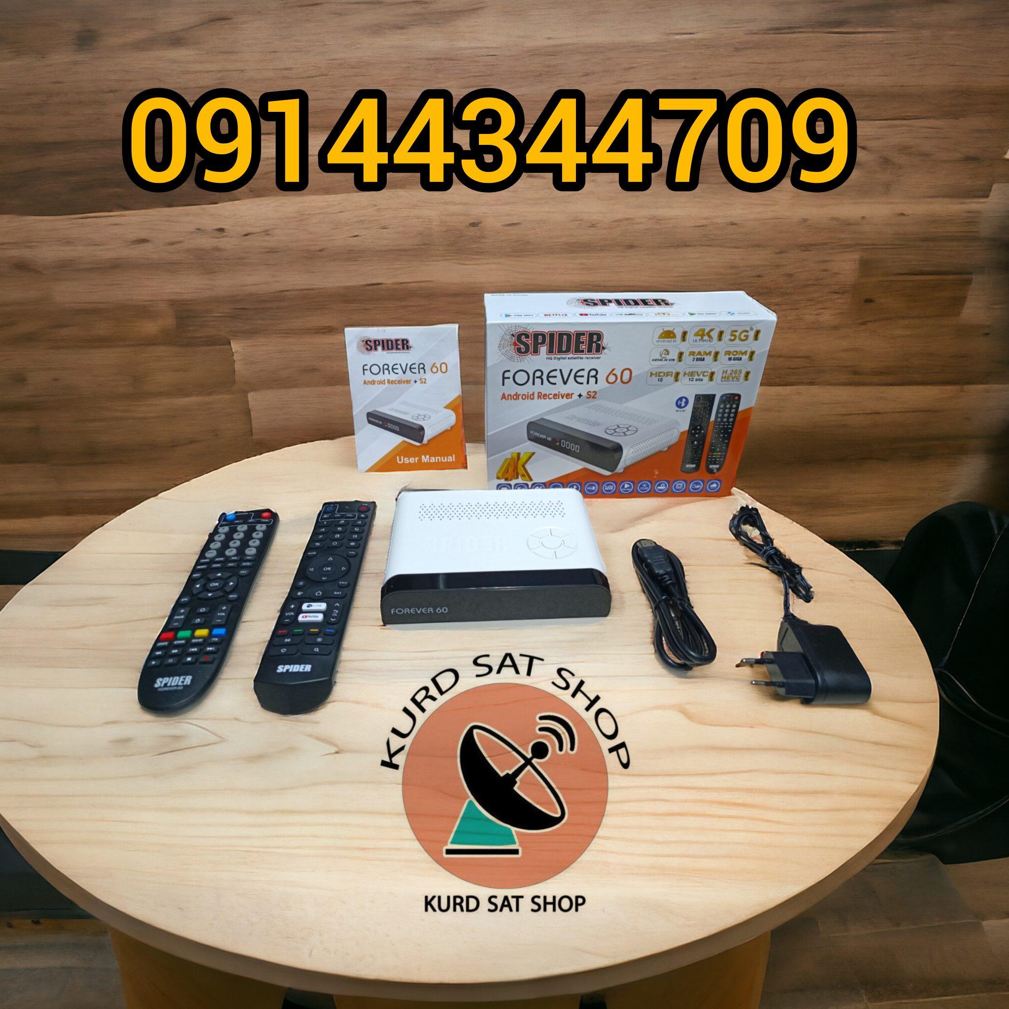 رسیور اسپایدر فوراور 60 SPIDER FOREVER 60 | لوازم کالا