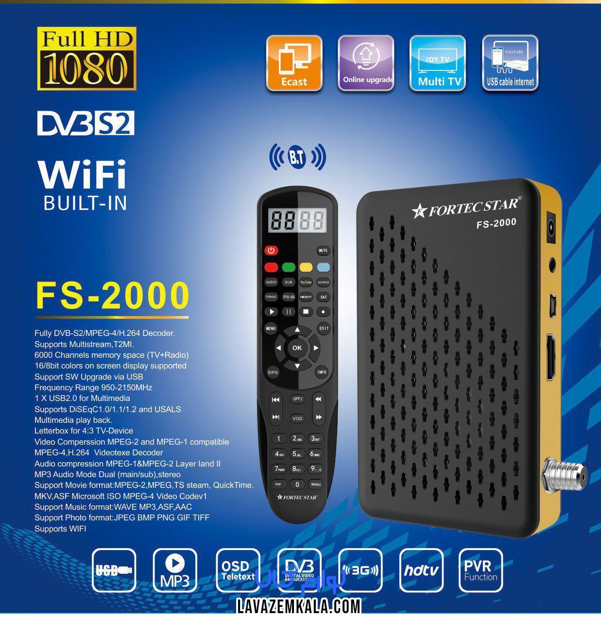 رسیور مینی کنترل بلوتوثی فورتک استار مدل FORTEC STAR 2000 | لوازم کالا