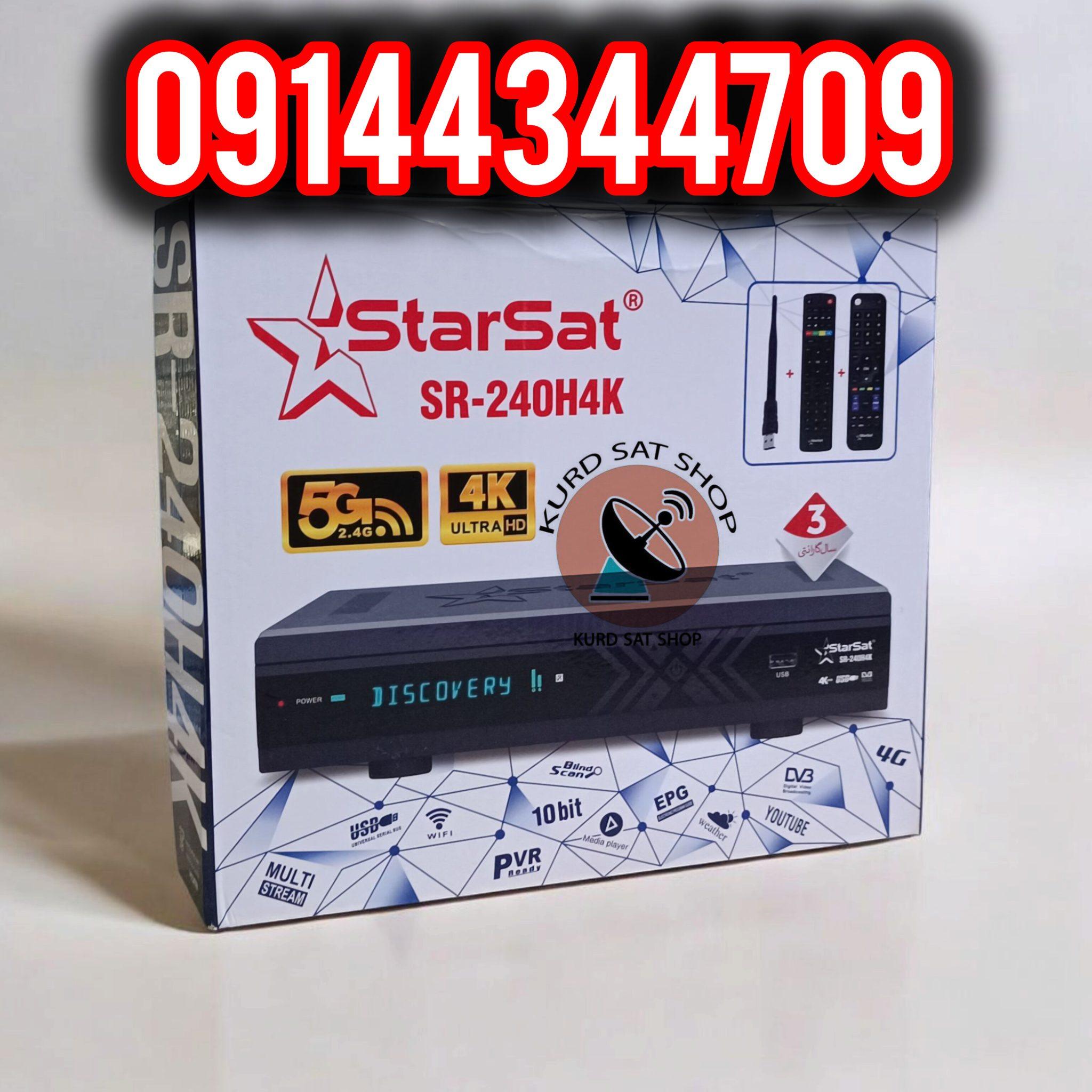 خرید و قیمت رسیور 4K (گیرنده ماهواره فورکی) بهترین برند