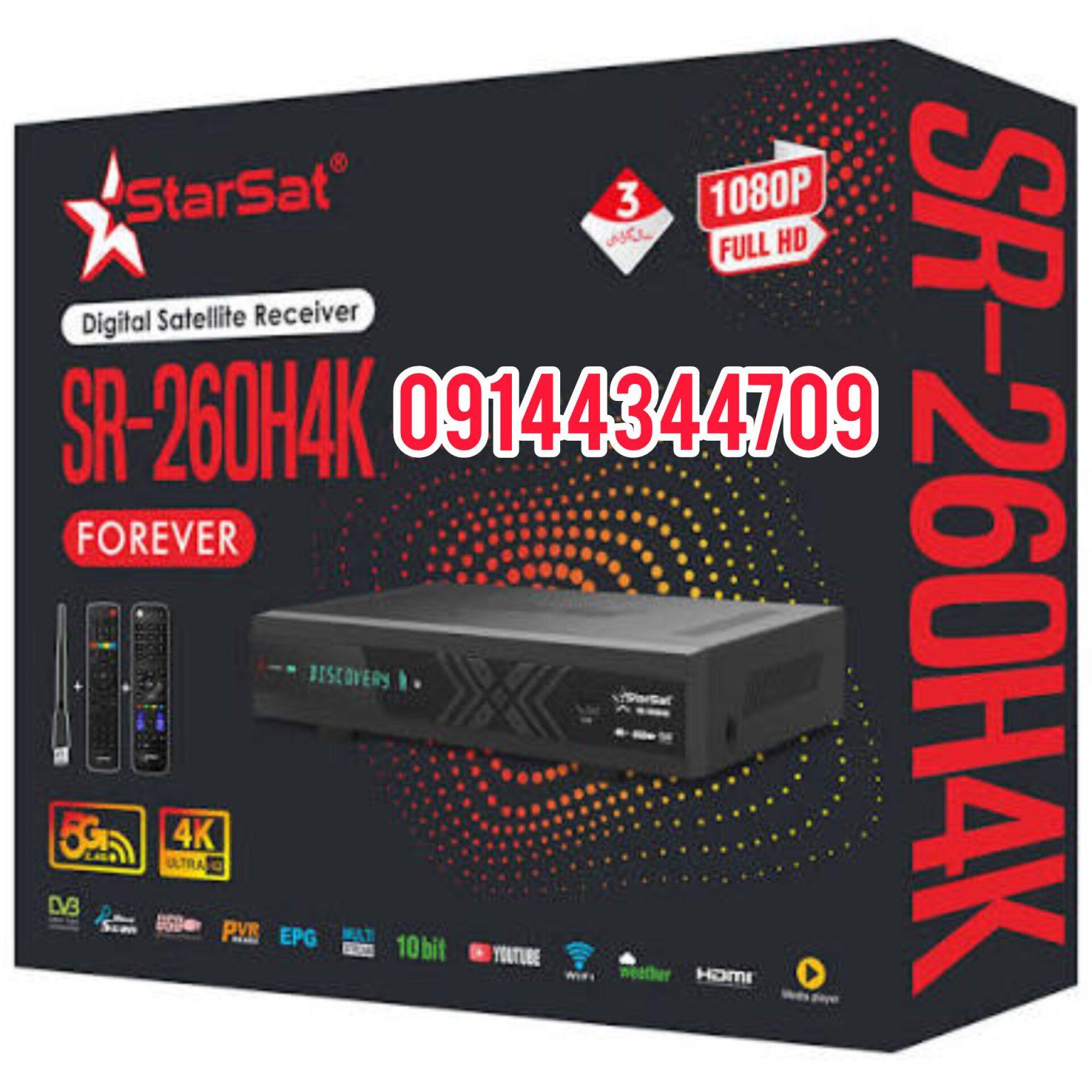 خرید و قیمت رسیور (گیرنده ماهواره) انواع مدل و برند